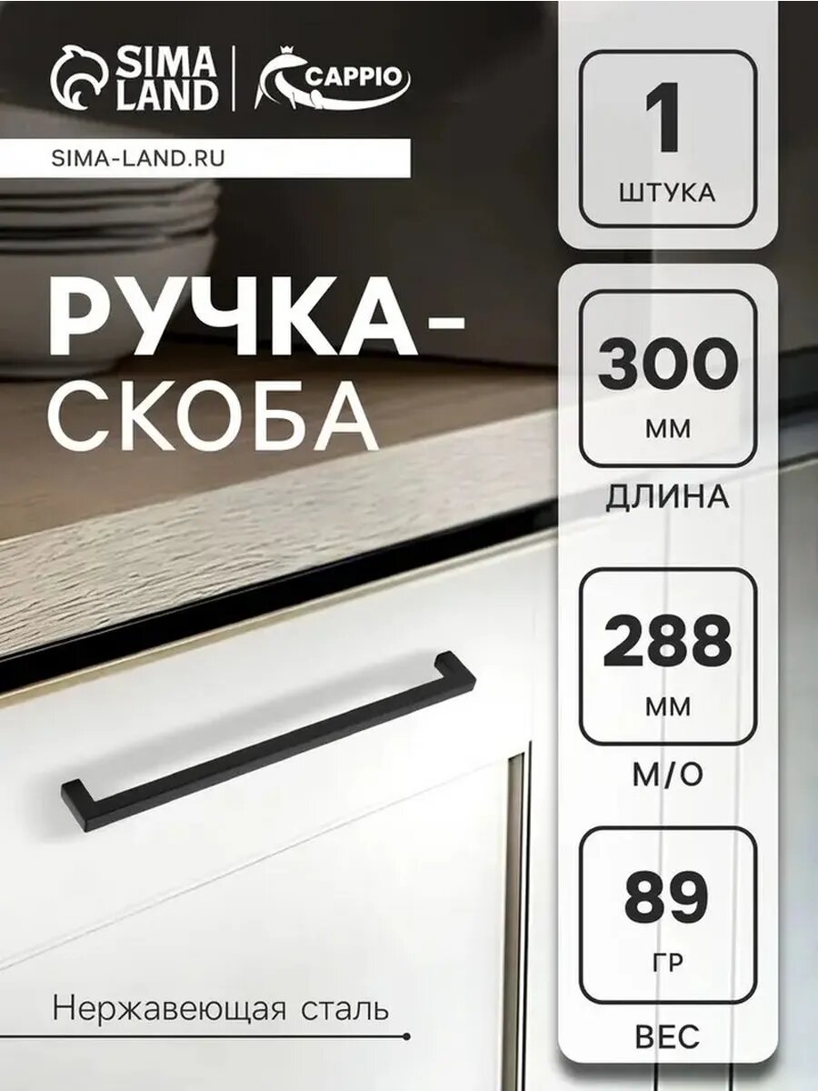 Стильная алюминиевая ручка-скоба для мебели