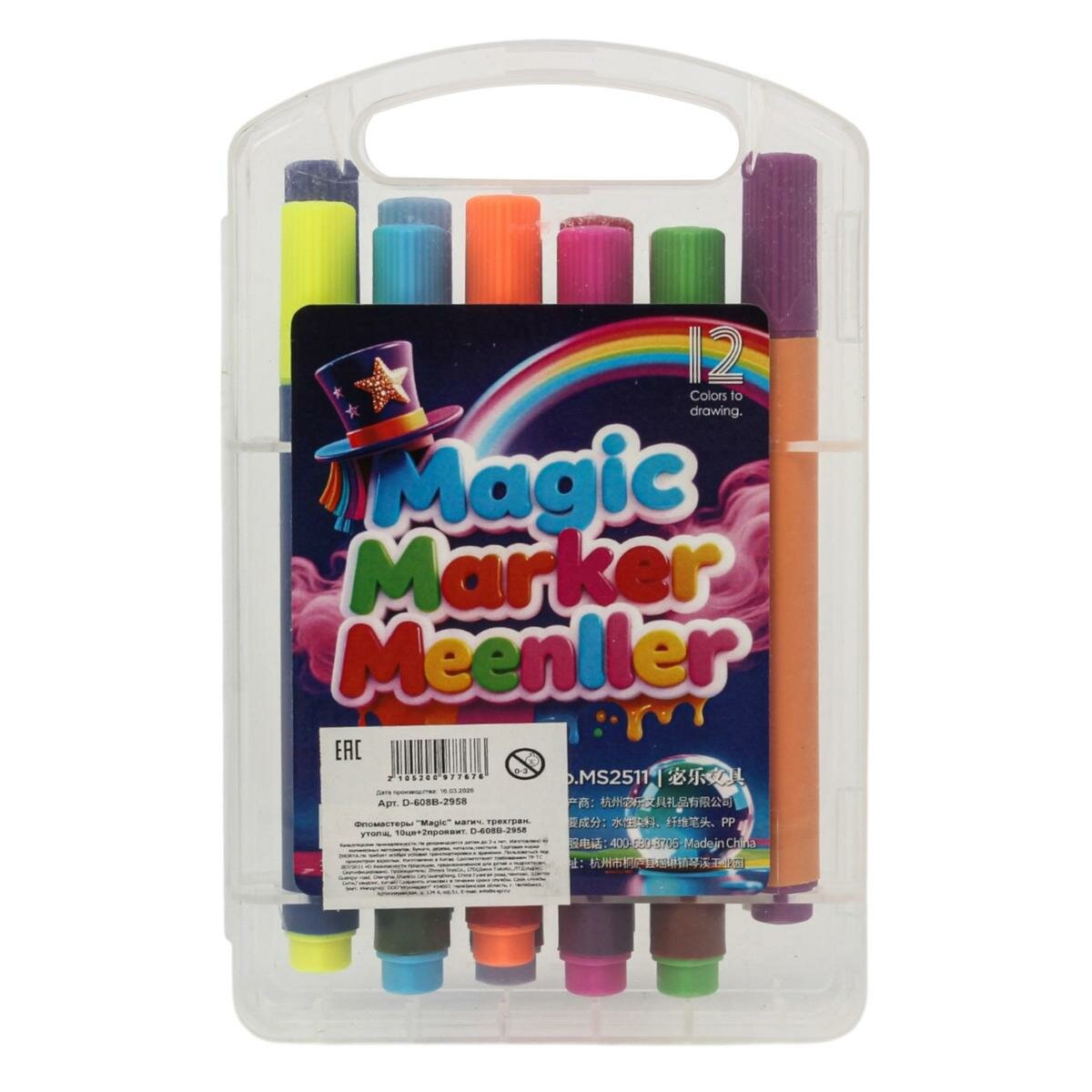 Фломастеры "Magic Marker" трехгранные утолщенные, 12 шт в кейсе, меняющие цвет