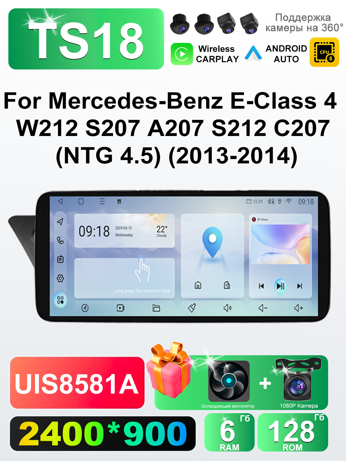 Штатная Магнитола TS18 для Mercedes-Benz E-Class 4 W212 S207 A207 S212 C207 (NTG 4.5) (2013-2014) с камерой заднего вида. IPS экран 12.3 дюймов, Wifi 2 din с сенсорным экраном, usb и блютузом