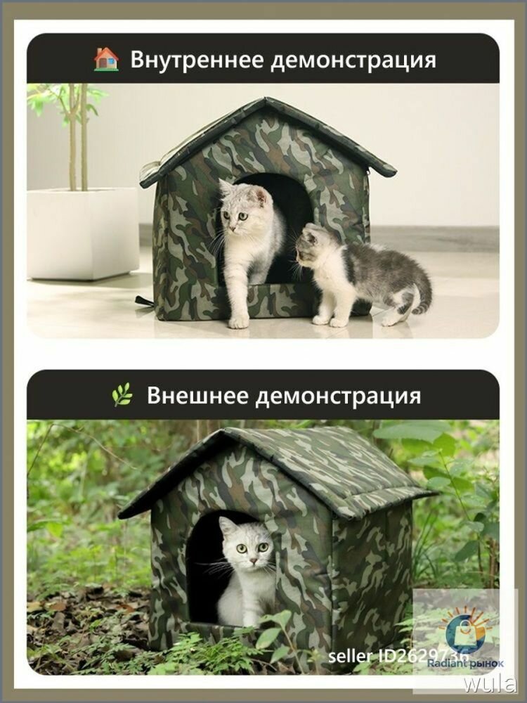 Домик для кошек камуфляж палатка зимняя складная 52х42 см для улицы и дома укрытие для котов лежанка