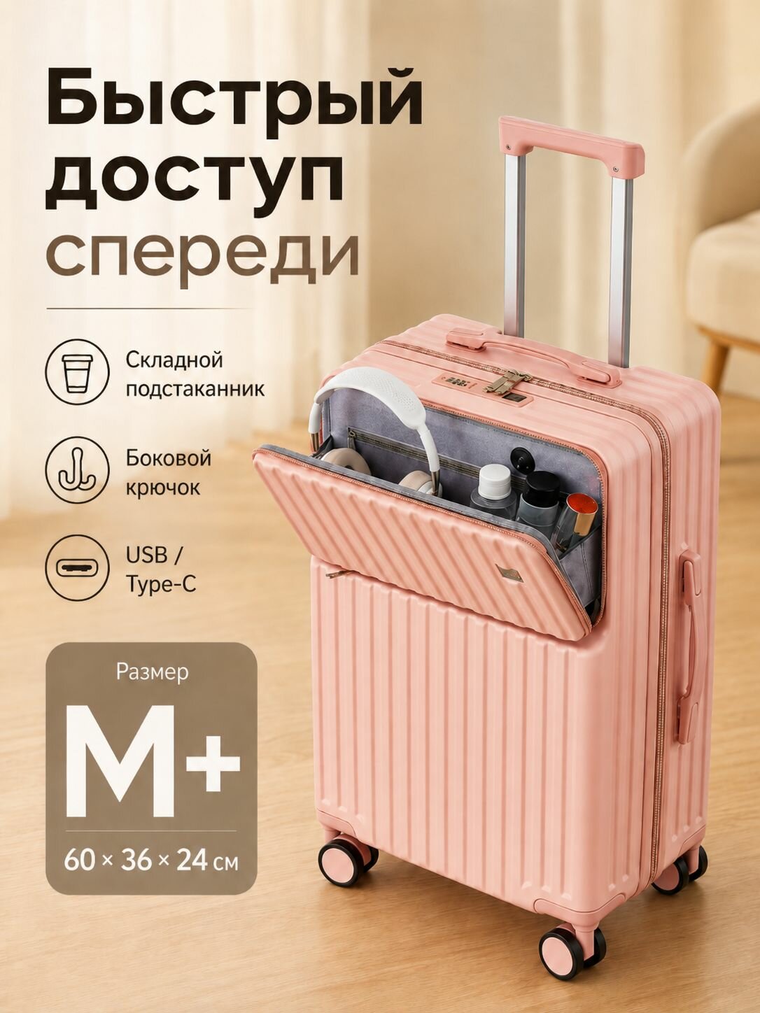 Чемодан , 47 л, размер M+