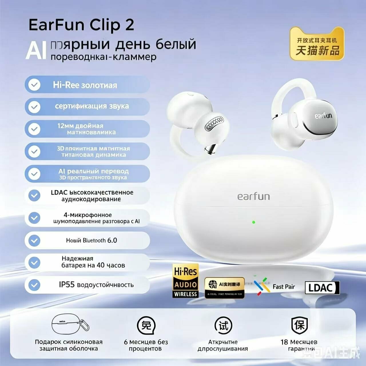 Беспроводные наушники EarFun Clip 2 White, костная проводимость, водонепроницаемые