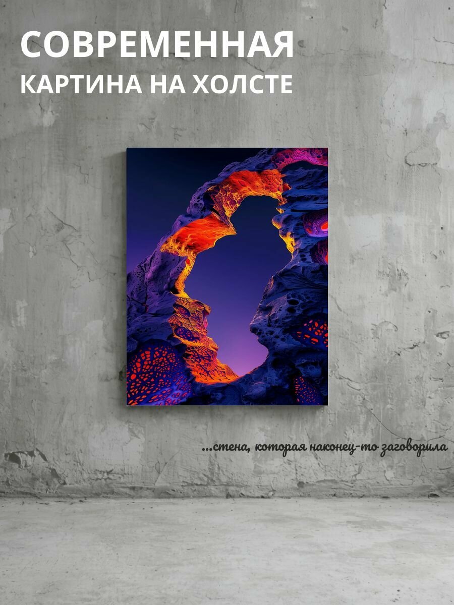 Картина на холсте Скалистая арка 50x70 см