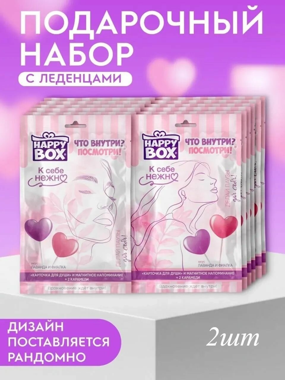 Подарочный набор К себе нежно, игрушка и карамель, 2 шт