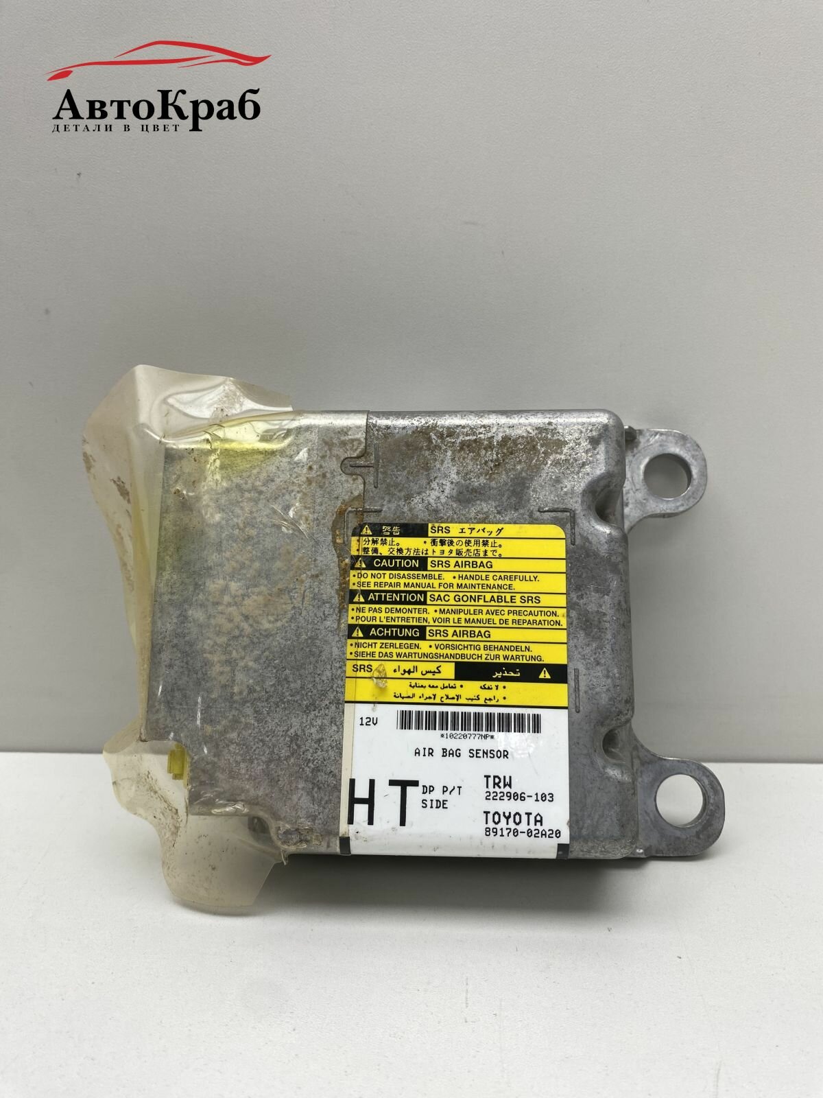 Блок управления AIR BAG Тойота Королла E150 2010-2013