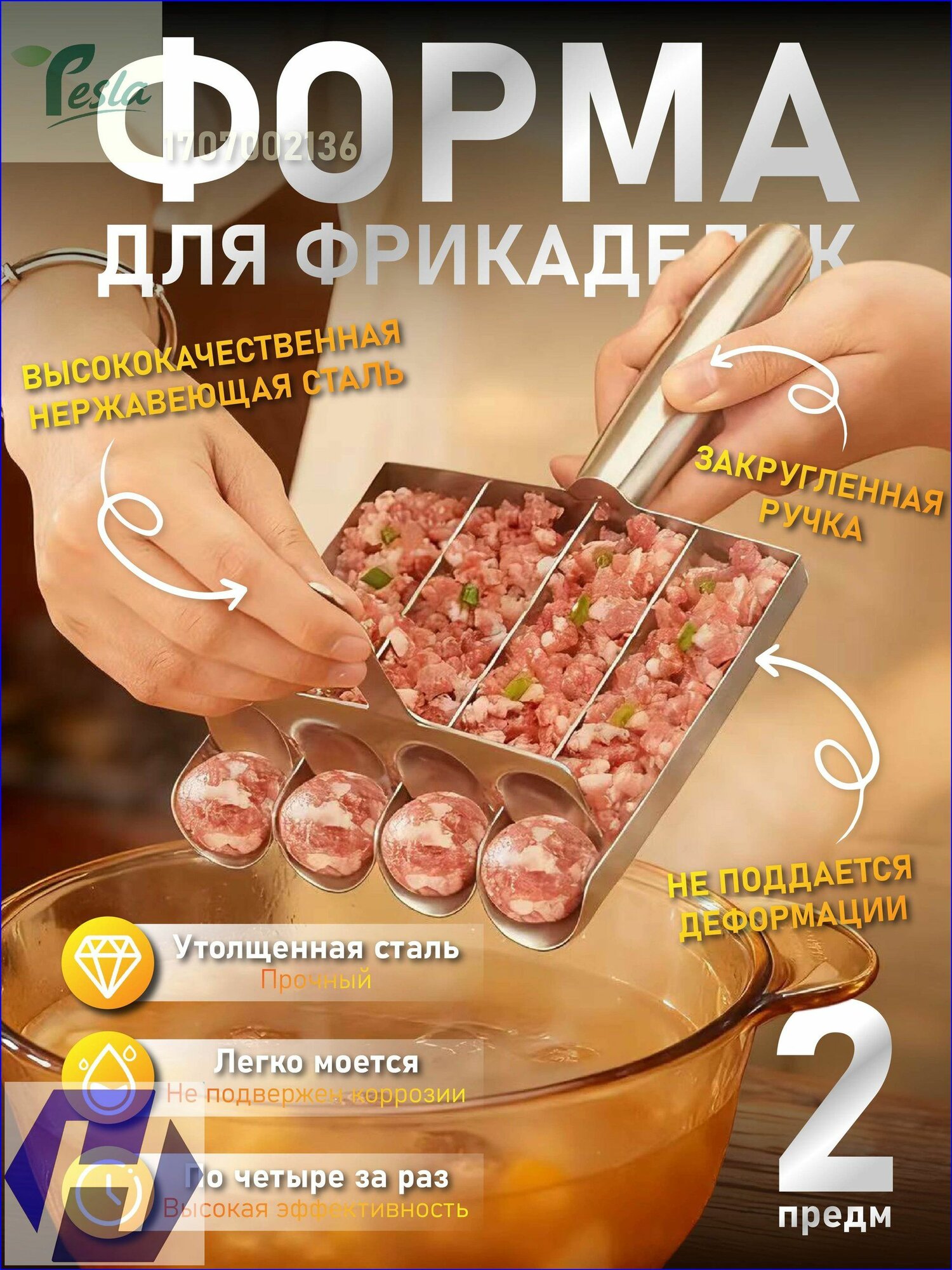 Ложка кулинарная, 24 см, 2 предм.