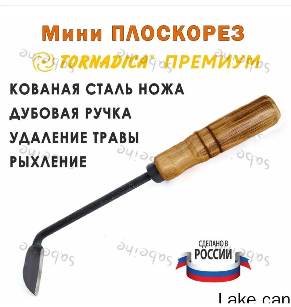 Плоскорез, рукоятьСталь, 11 см