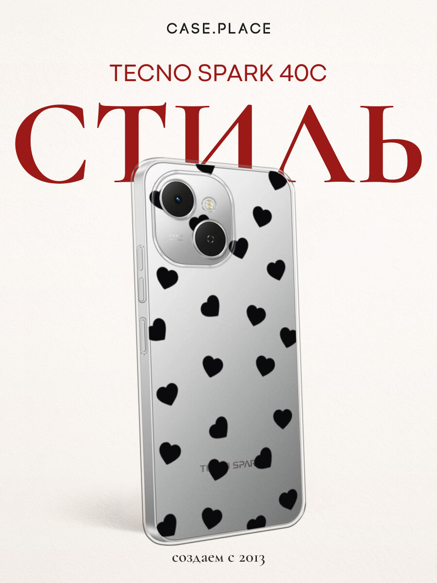 Чехол на Tecno Spark 40C / Техно Спарк 40С с принтом Сердечки минимализм, прозрачный