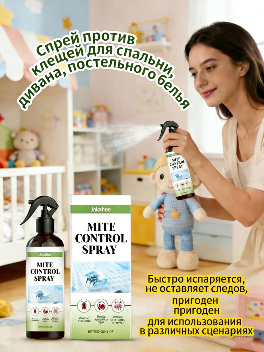 Спрей аэрозоль от клещей на одежду, средство от клещей