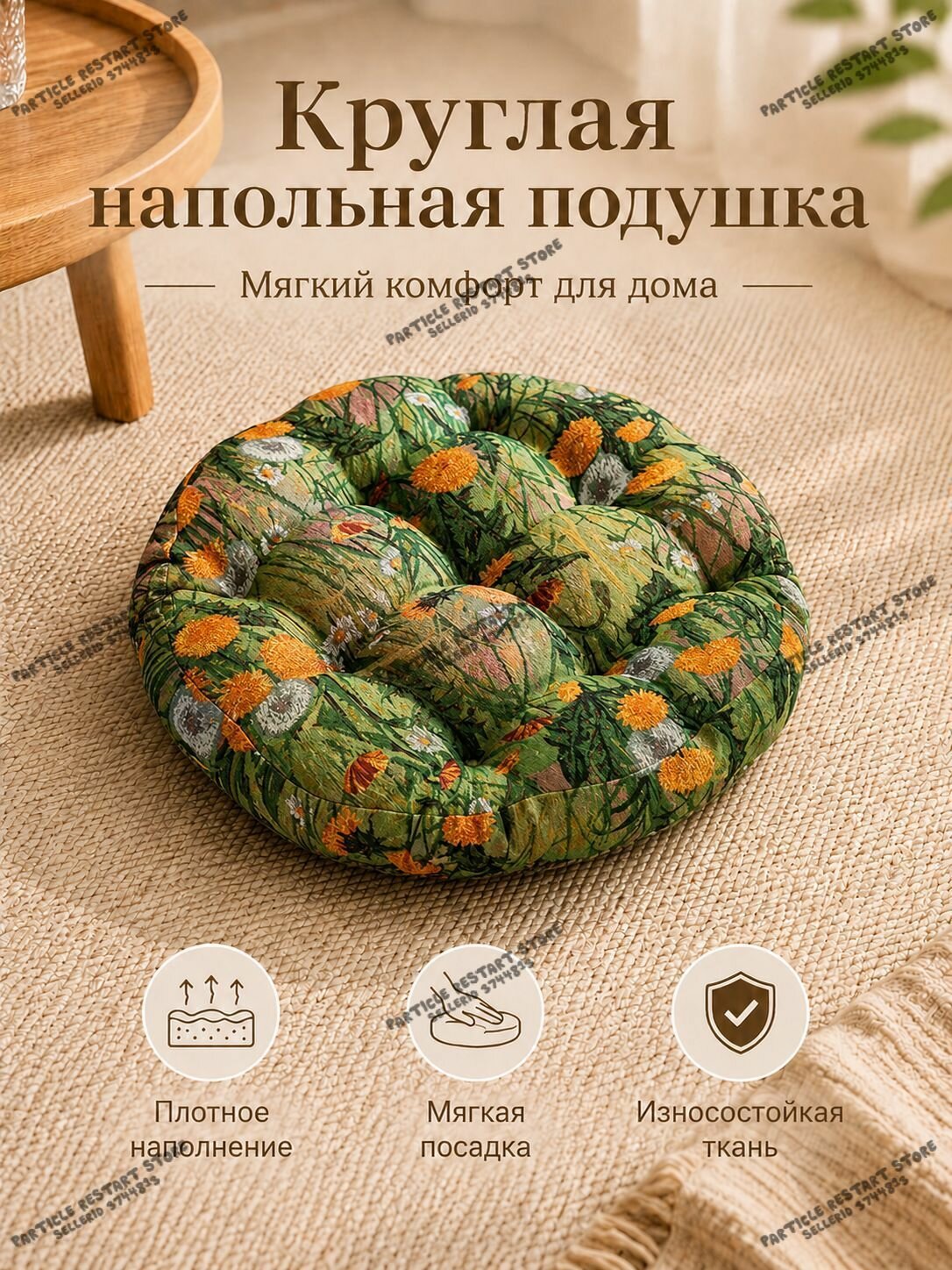 Подушка-игрушка 52x52 см