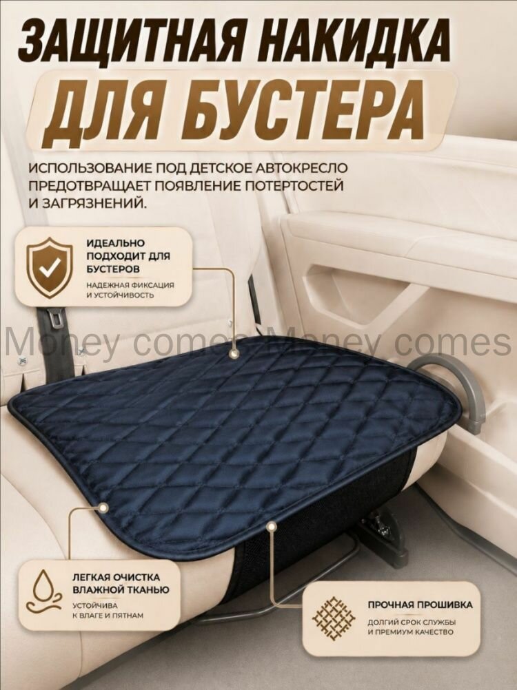 Накидка автомобильная на Задние сиденья, Передние сиденья, Экокожа, 1 шт.
