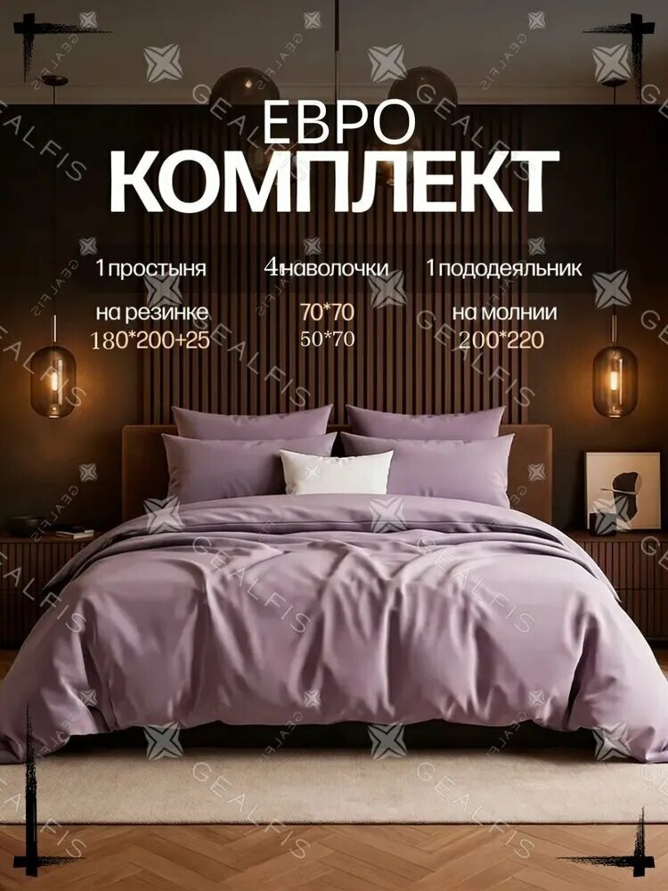 Комплект постельного белья, Полиэстер, Двуспальный, наволочки 50x85
