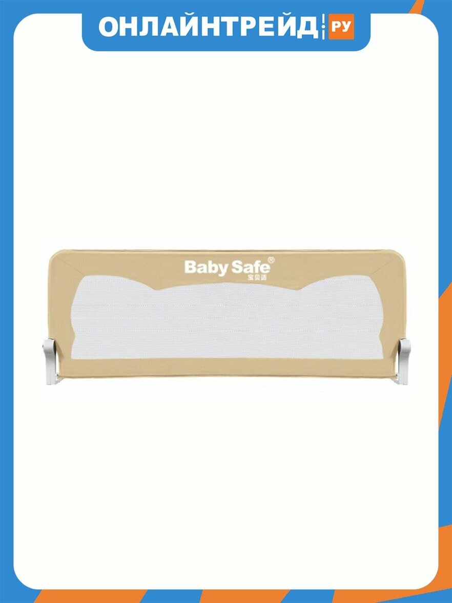 Барьер защитный Baby Safe ушки 180х66 бежевый