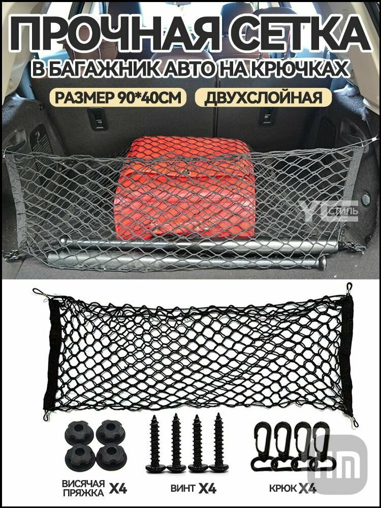 Фиксатор багажный, 0.90 м