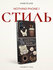 Чехол на Nothing Phone 1 / Нафинг Фон 1 с принтом "Lucky bear coffee 1"