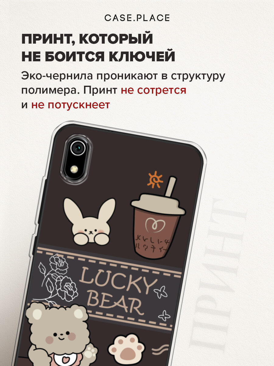 Чехол на Xiaomi Redmi 7A / Сяоми Редми 7А с принтом "Lucky bear coffee 1" — фото 1
