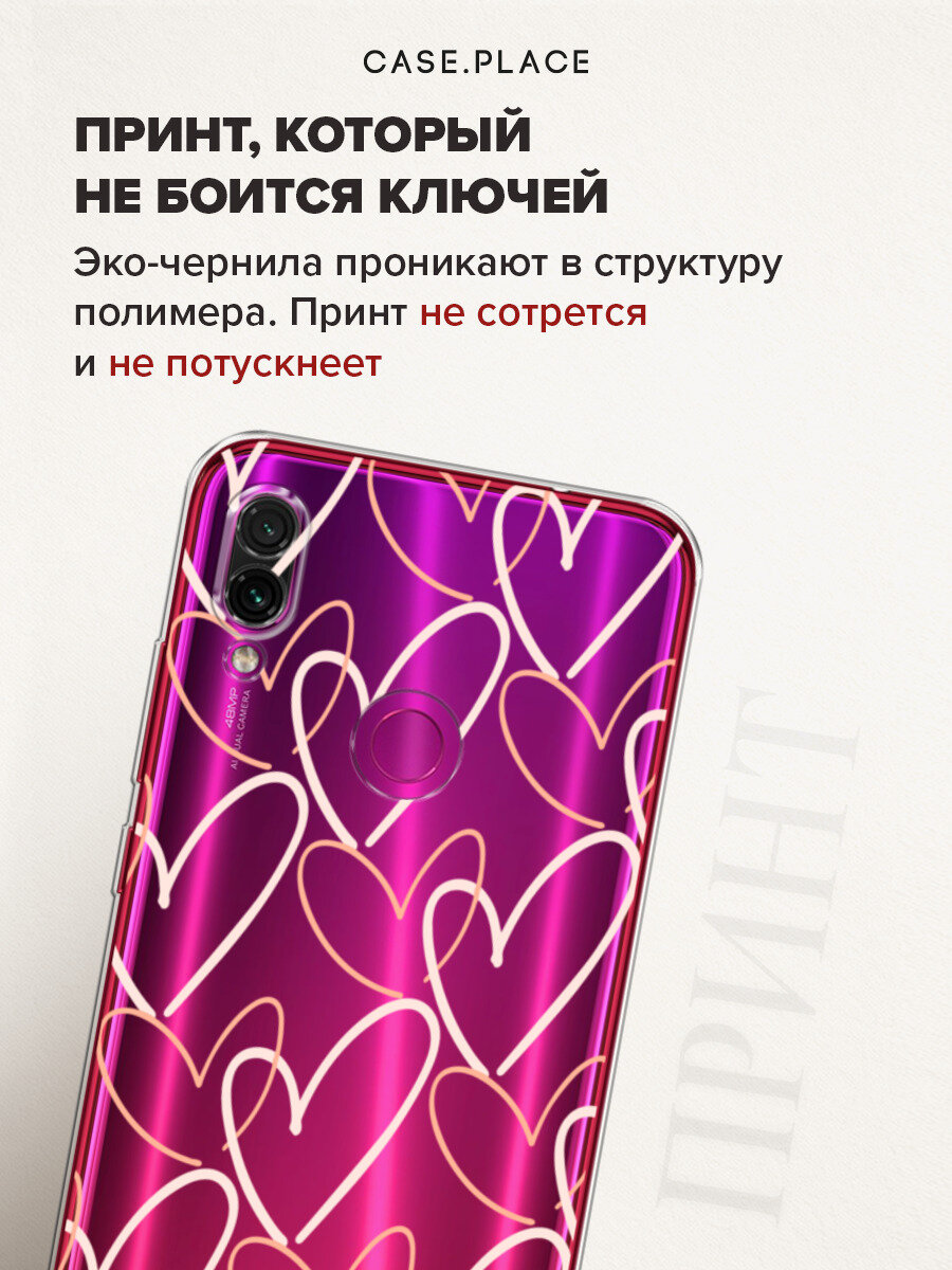 Чехол на Xiaomi Redmi Note 7 / Сяоми Редми Нот 7 с принтом "Узор из сердечек", прозрачный — фото 1