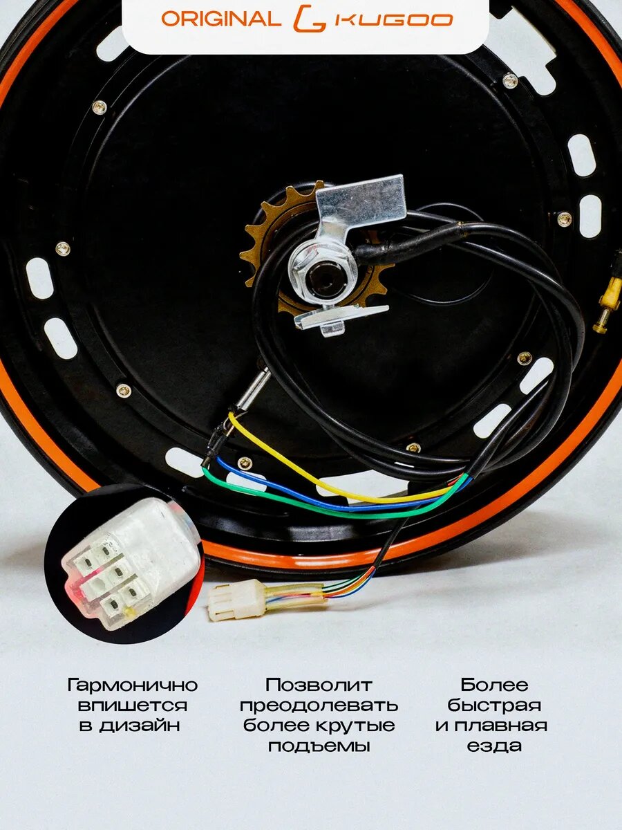 Мотор-колесо для электровелосипеда Kugoo V3 Pro Max
