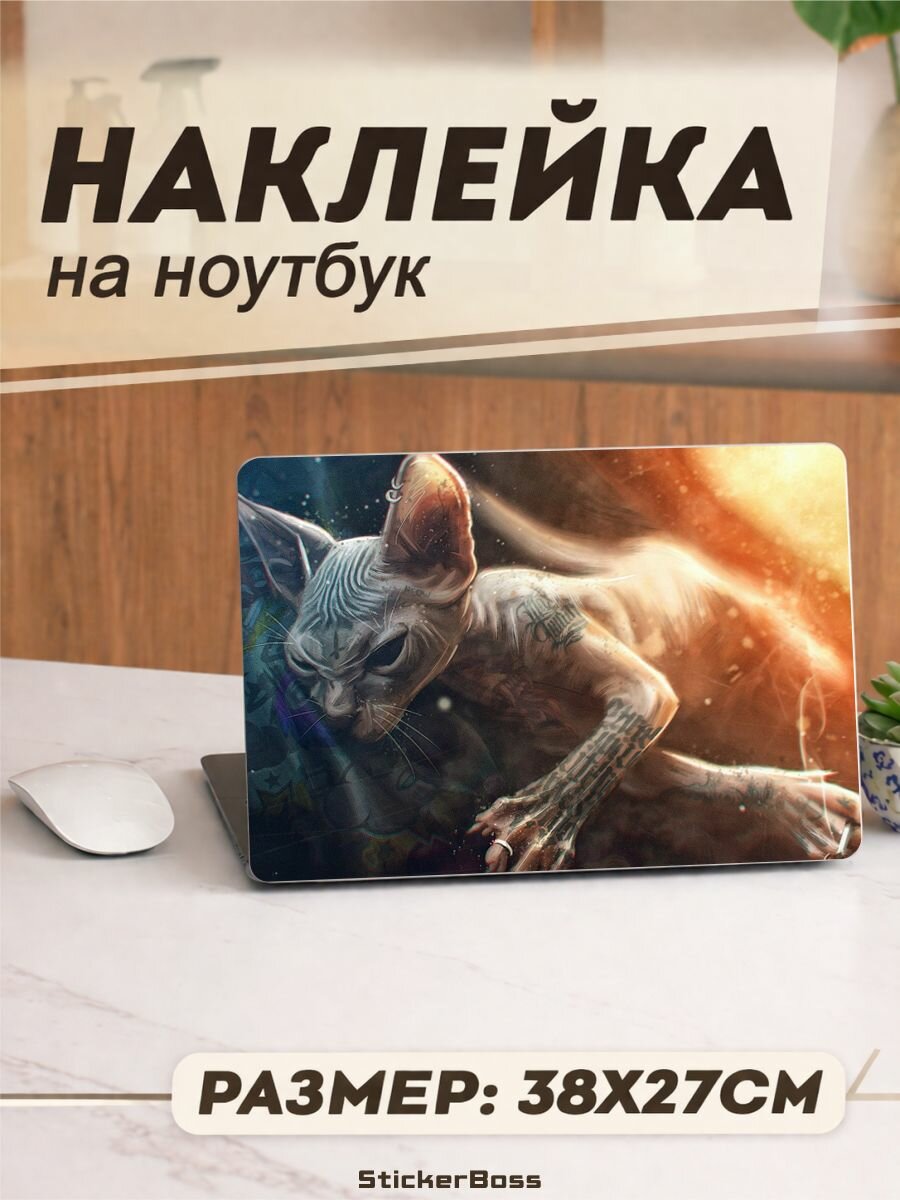 Наклейка на ноутбук кот сфинкс 38х27 см