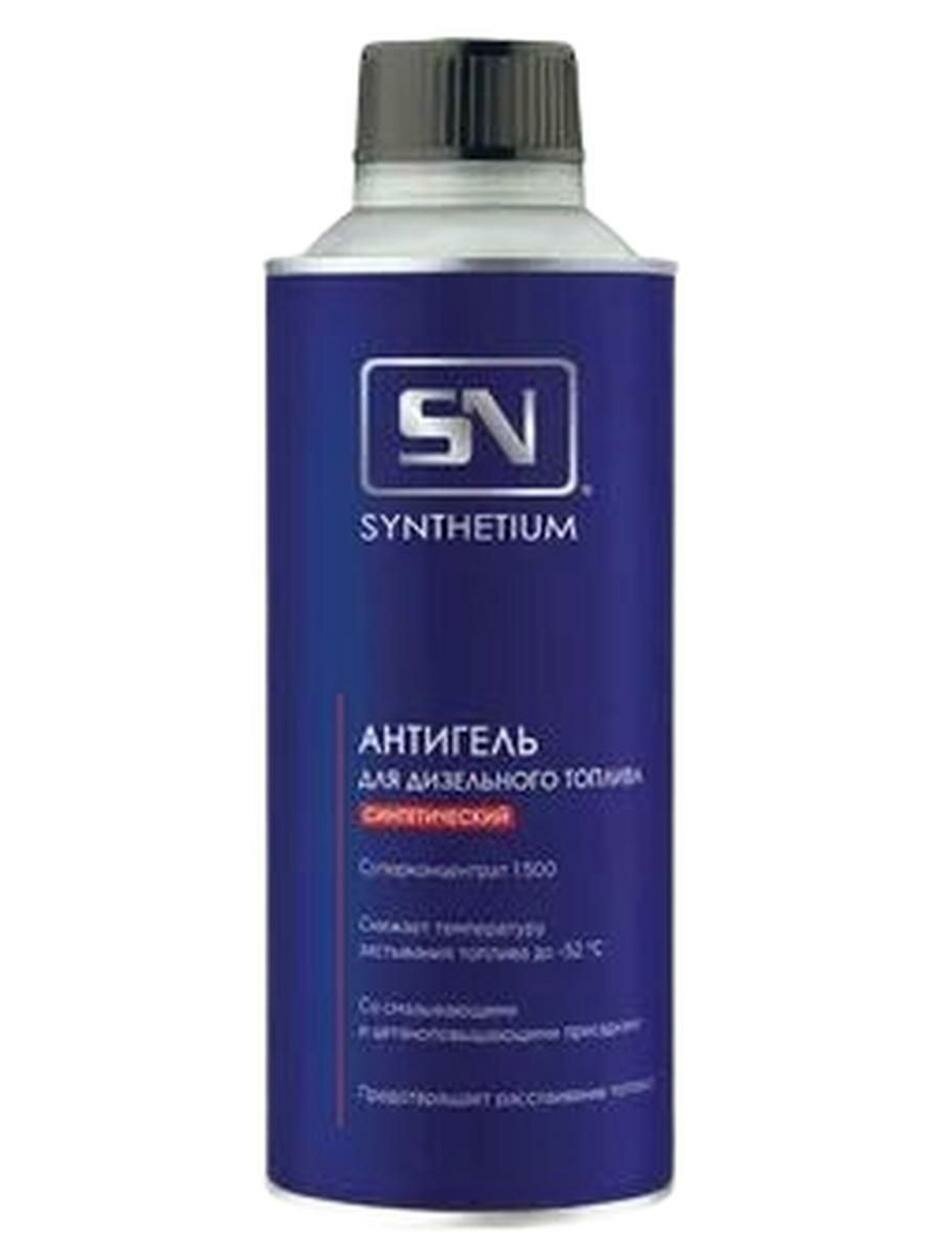 Антигель 520мл SN1202 (на 250л топлива )