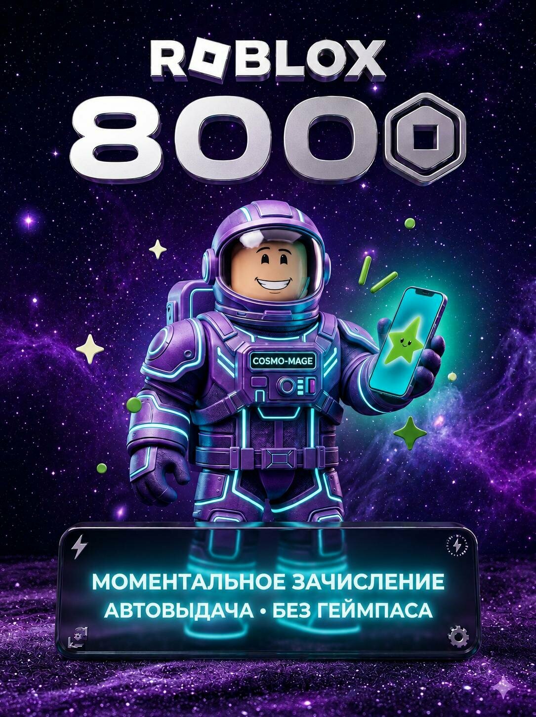 Моментальное пополнение роблокс, Подарочная карта roblox на 800 Robux Global