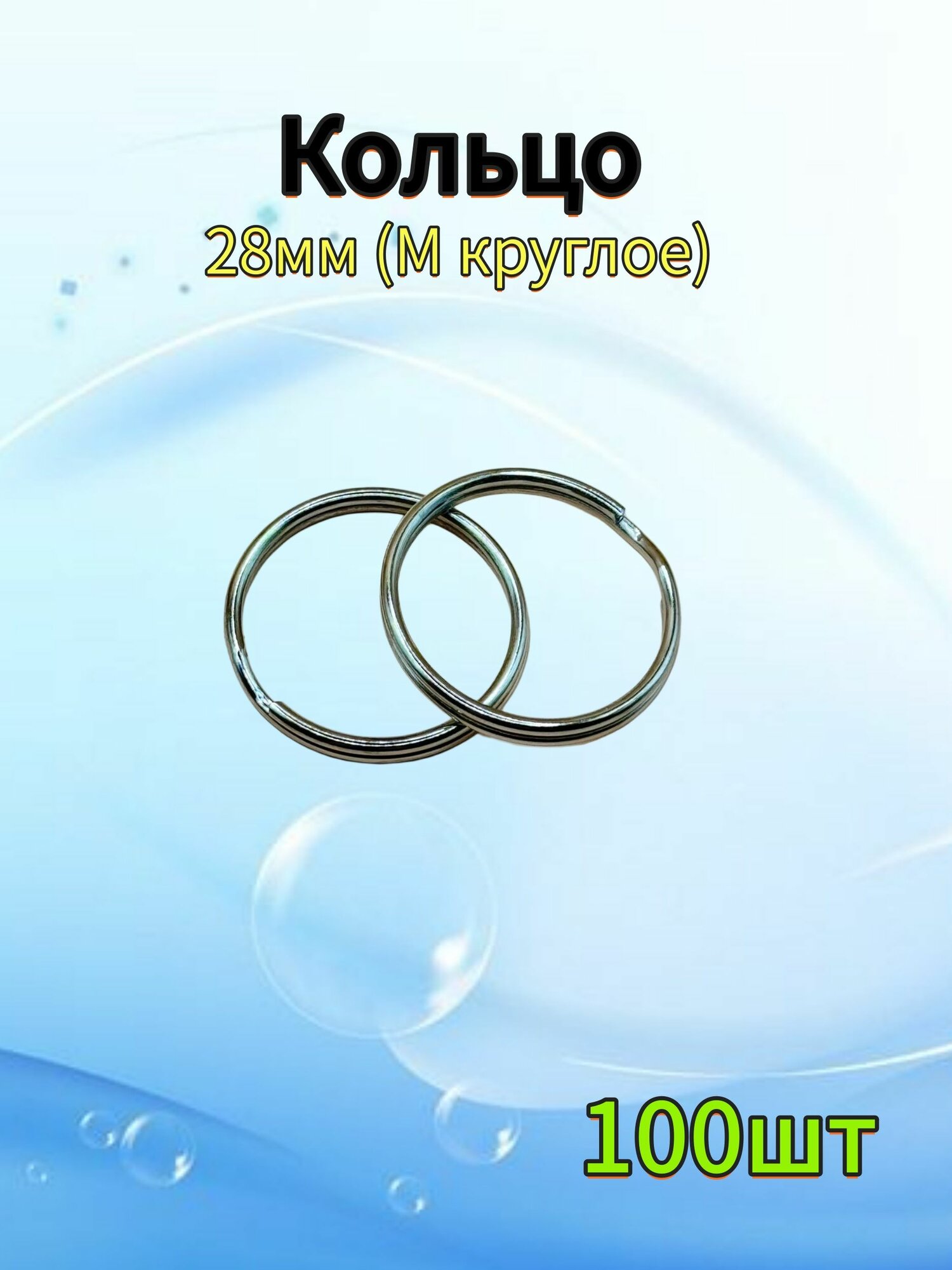 Кольцо