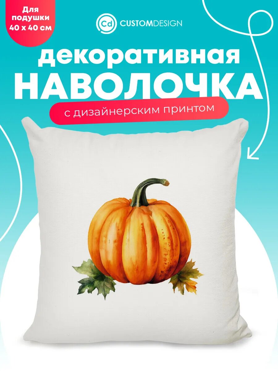 Наволочка декоративная на подушку 40х40 см Хеллоуин
