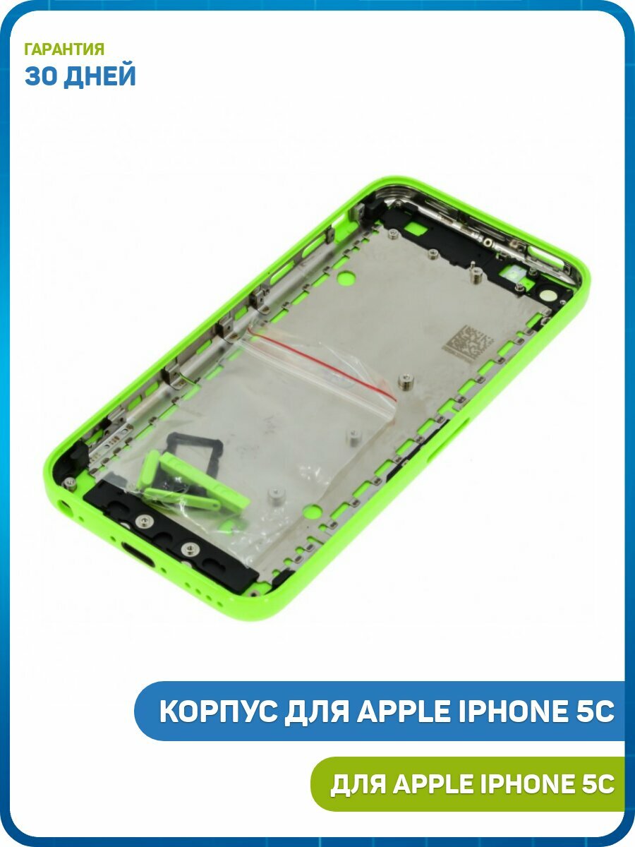 Корпус для Apple iPhone 5C / зеленый