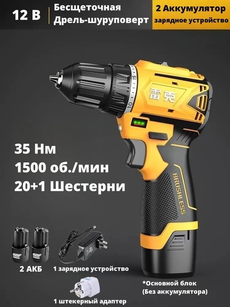 Дрель-шуруповерт, 12 В, 35 Нм, 2 АКБ