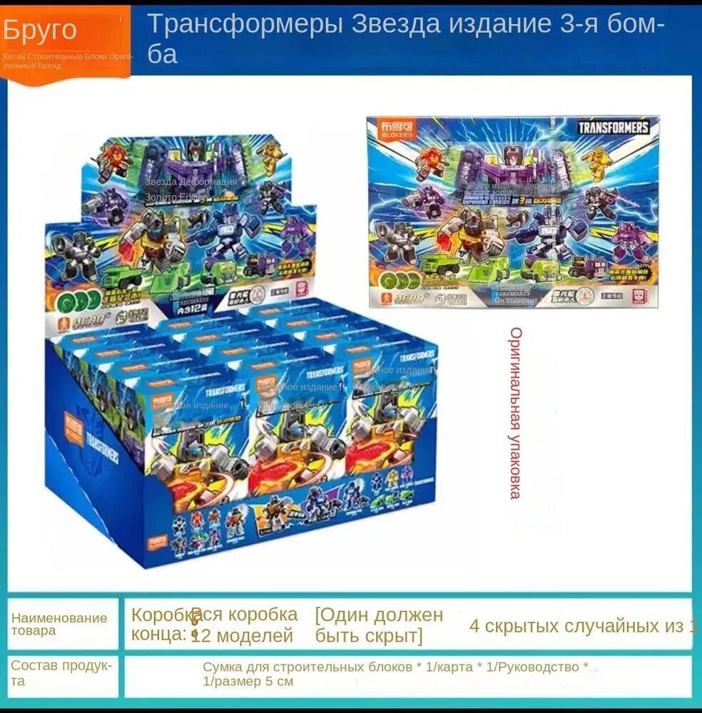 Игрушка Hasbro Трансформеры Transformers Studio Series: Deluxe Transformers: Полный набор из 12 предметов 5cm G0221