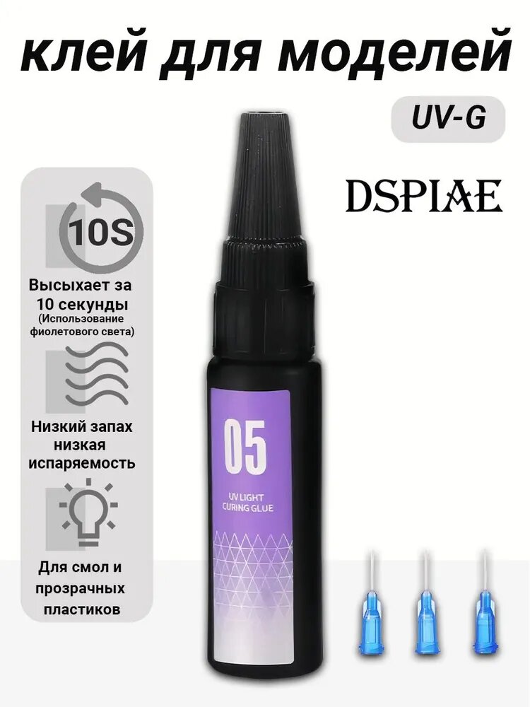 Dspiae Клей канцелярскийдля сборных моделей/ 31 г.