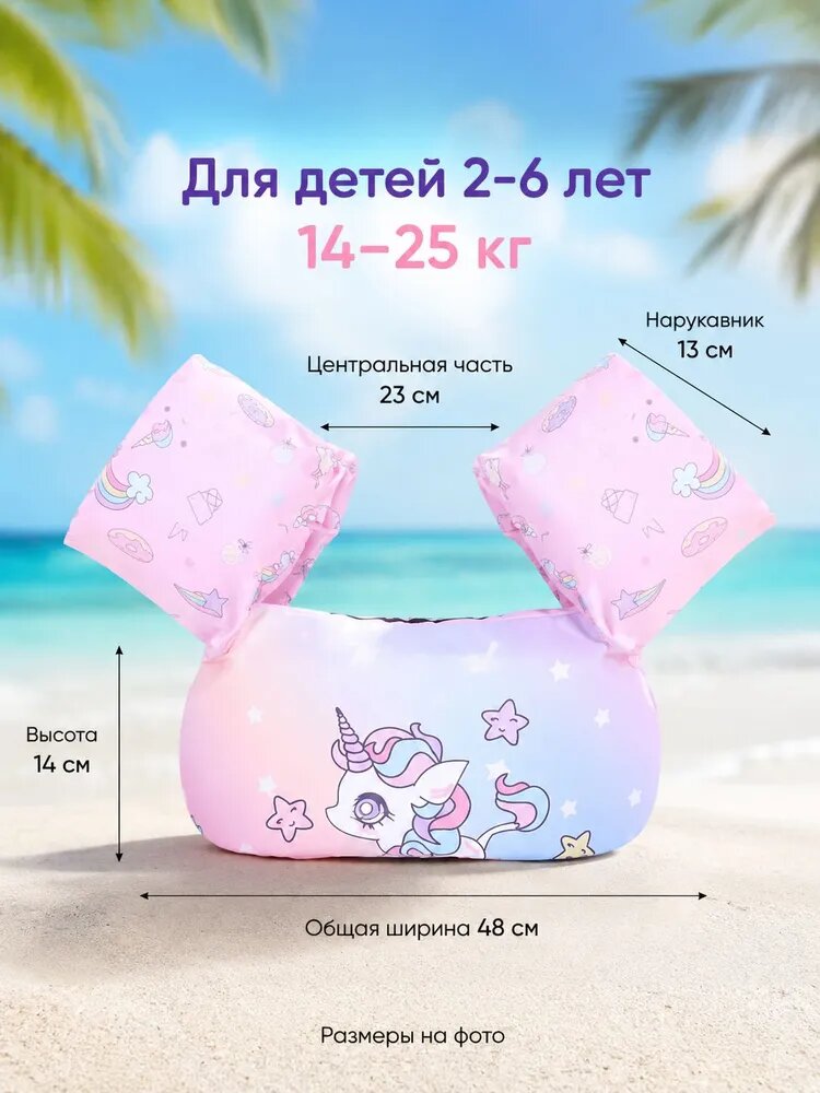 Coopeahen Жилет для плавания