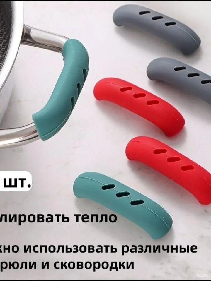 Прихватка накладка на пальцы для кухни 6 шт. Красный, зеленый, серый Красивый цвет Красивый цвет