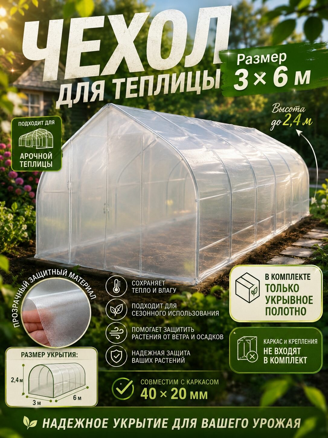 Парник, теплица каплевидная 019db9cd4f13720695e864c10c571dc4 5.99х2.99, Поликарбонат