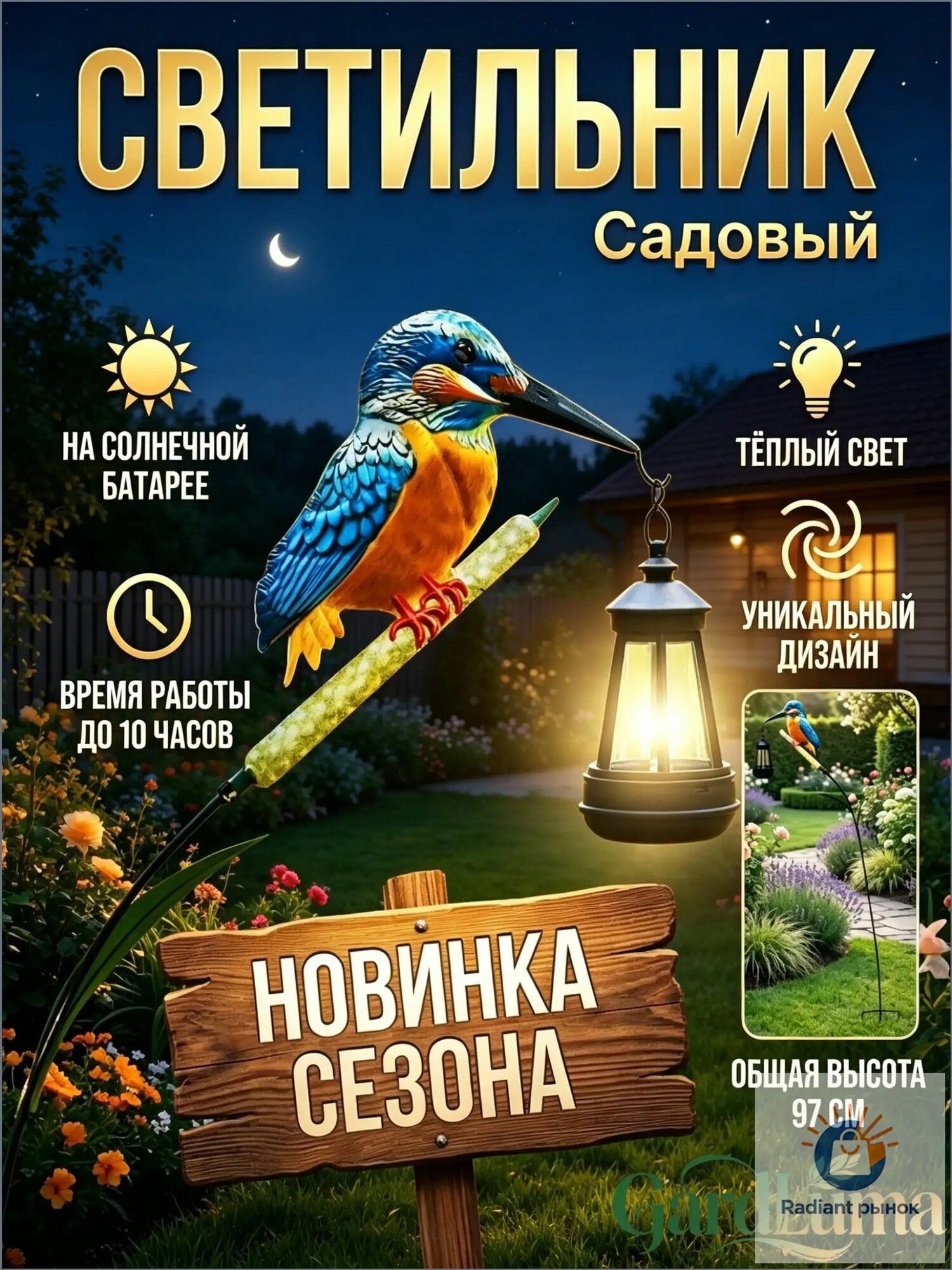 GardLuma Фигурка садовая