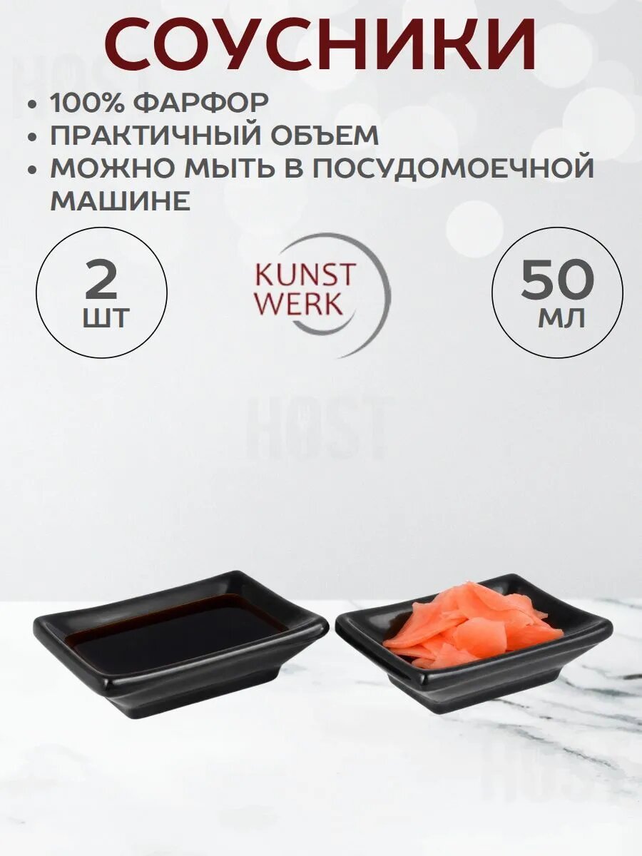 2 соусника Кунстверк фарфор 50 мл