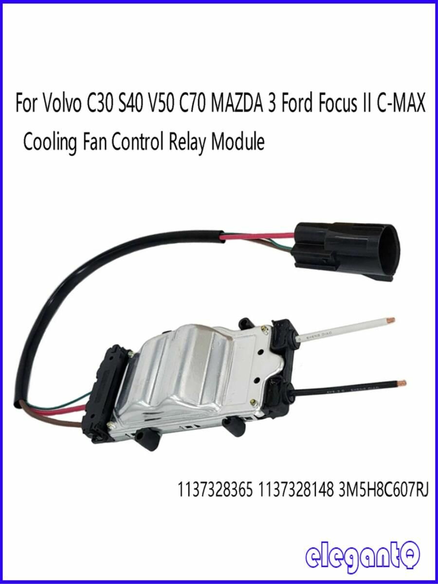 Модуль реле управления вентилятором охлаждения совместим с C30 S40 V50 C70 3 Focus II C-MAX 1137328365 1137328148 3M5H8C607RJ