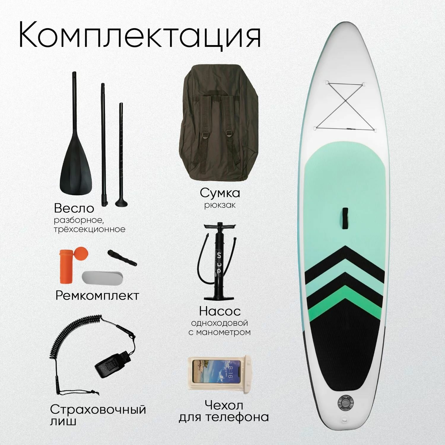 SUP-доска