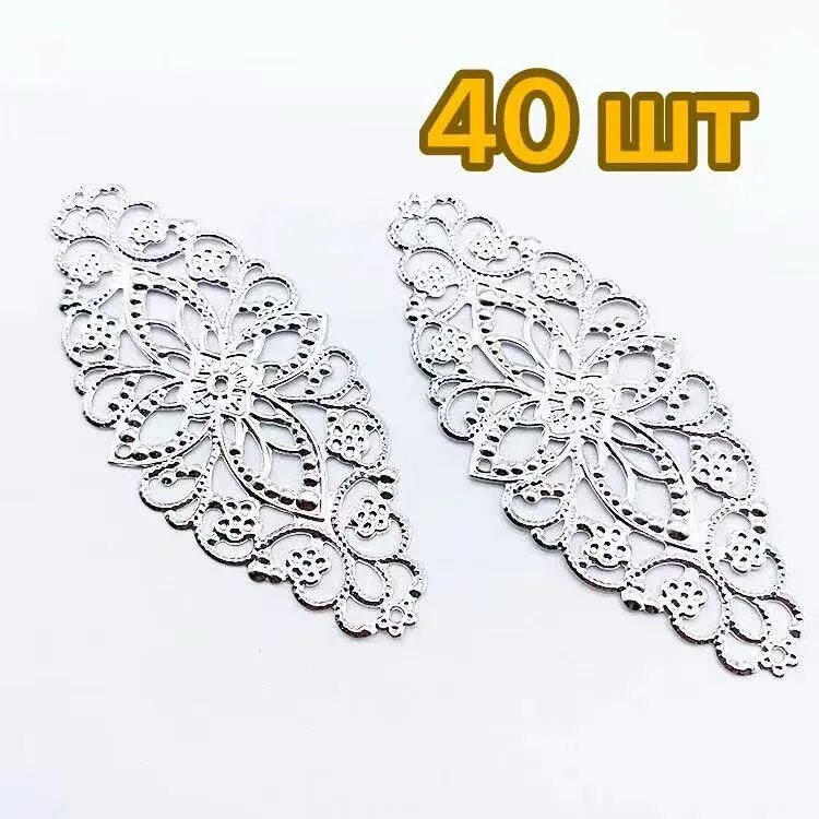 Филигрань, 40 штук