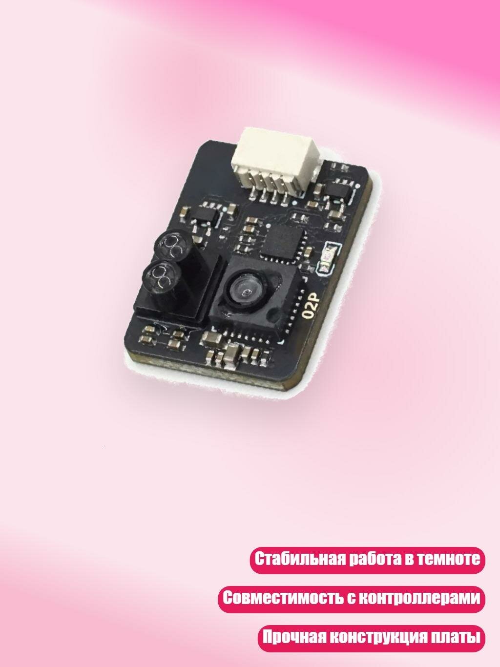 Датчик оптического потока MTF-02P для дронов