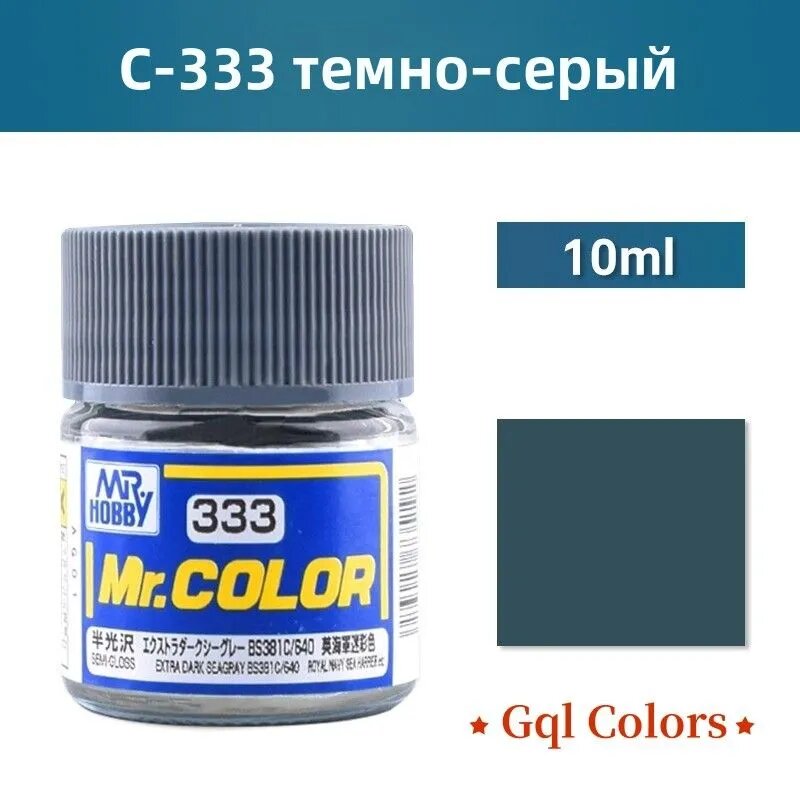 MR.HOBBY Краска акриловая/ 100 г.