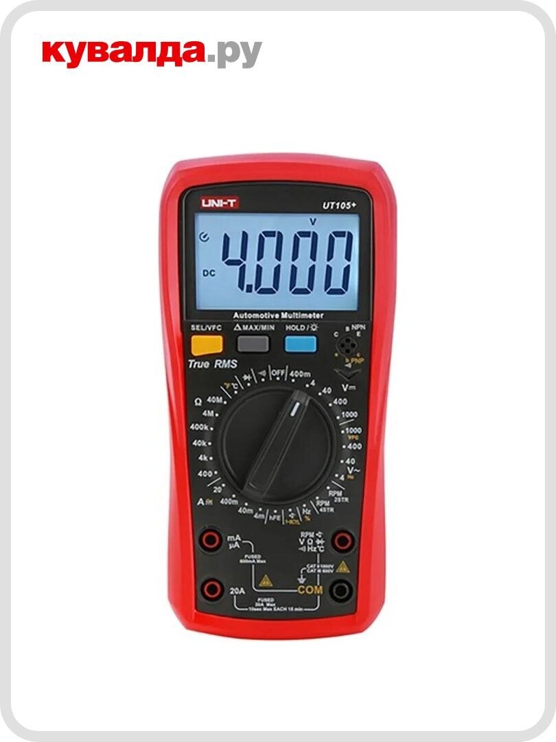 Мультиметр цифровой UNI-T UT105+ автомобильный