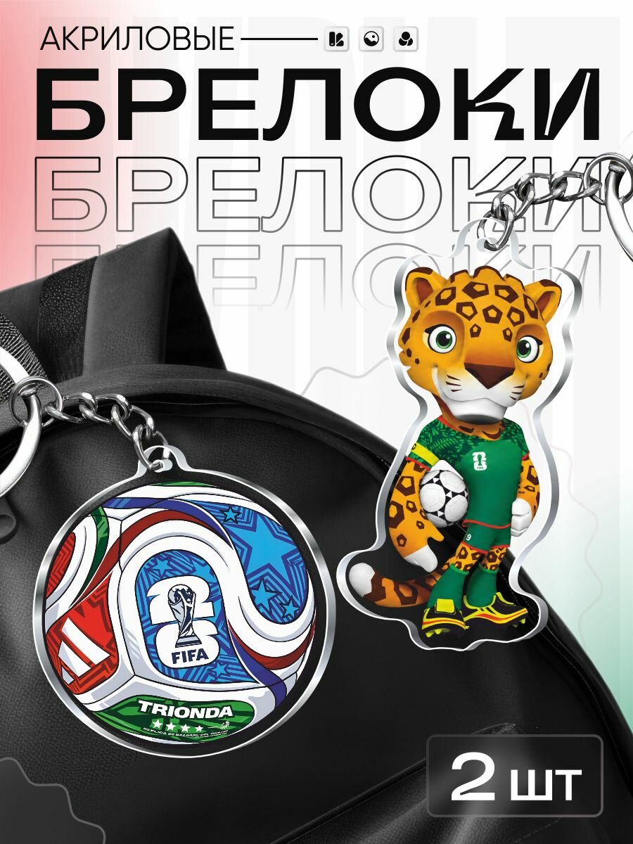 Брелок OK-REAL