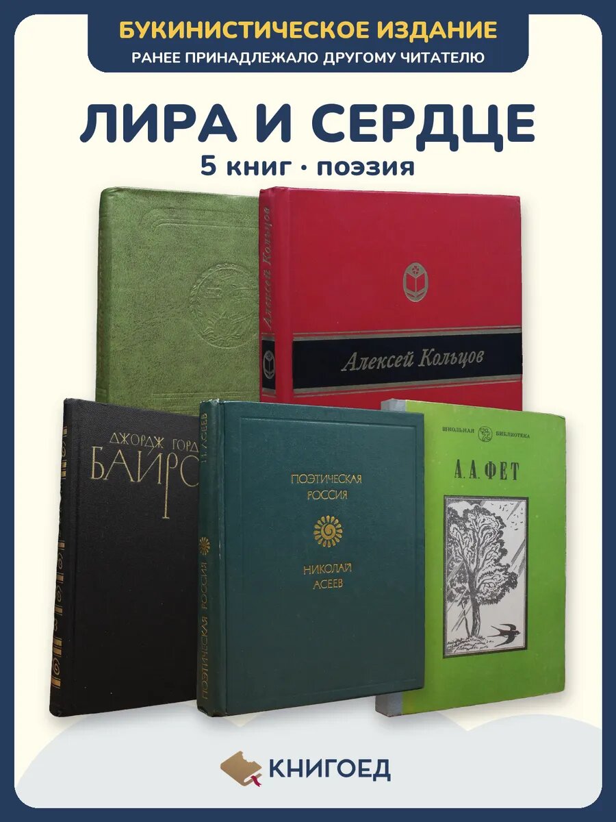 Луговской Владимир Александрович и др. — комплект 5 книг (поэзия, букинистика)