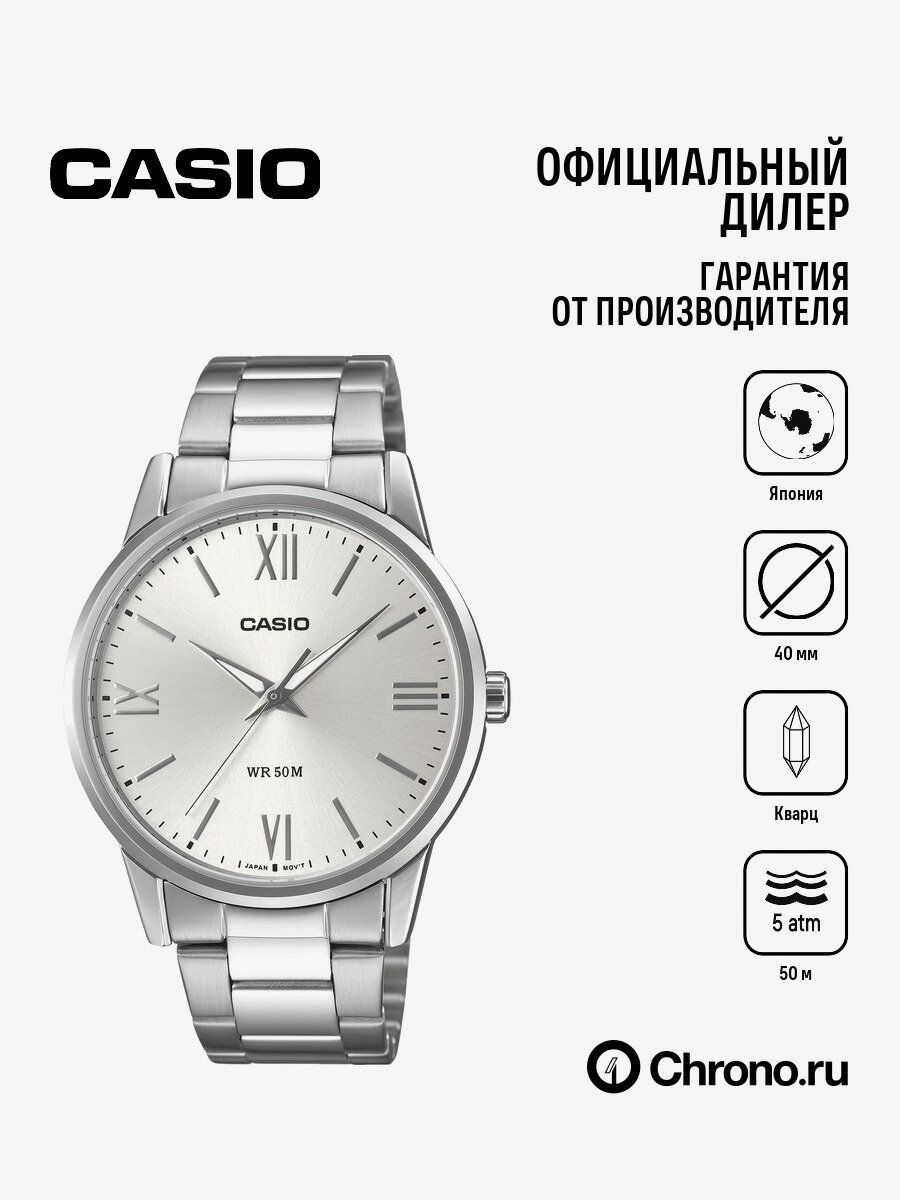  CASIO Collection Men