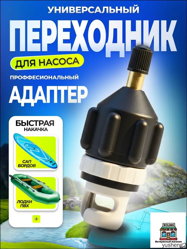 Заглушка для байдарки, каяка