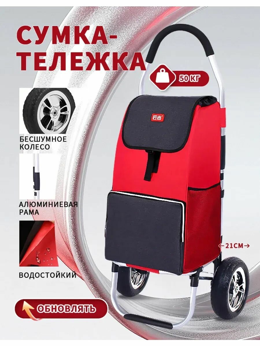 Складная сумка-тележка для покупок и продуктов, портативная хозяйственная тележка с регулируемой ручкой, для дома, рынка и дачи