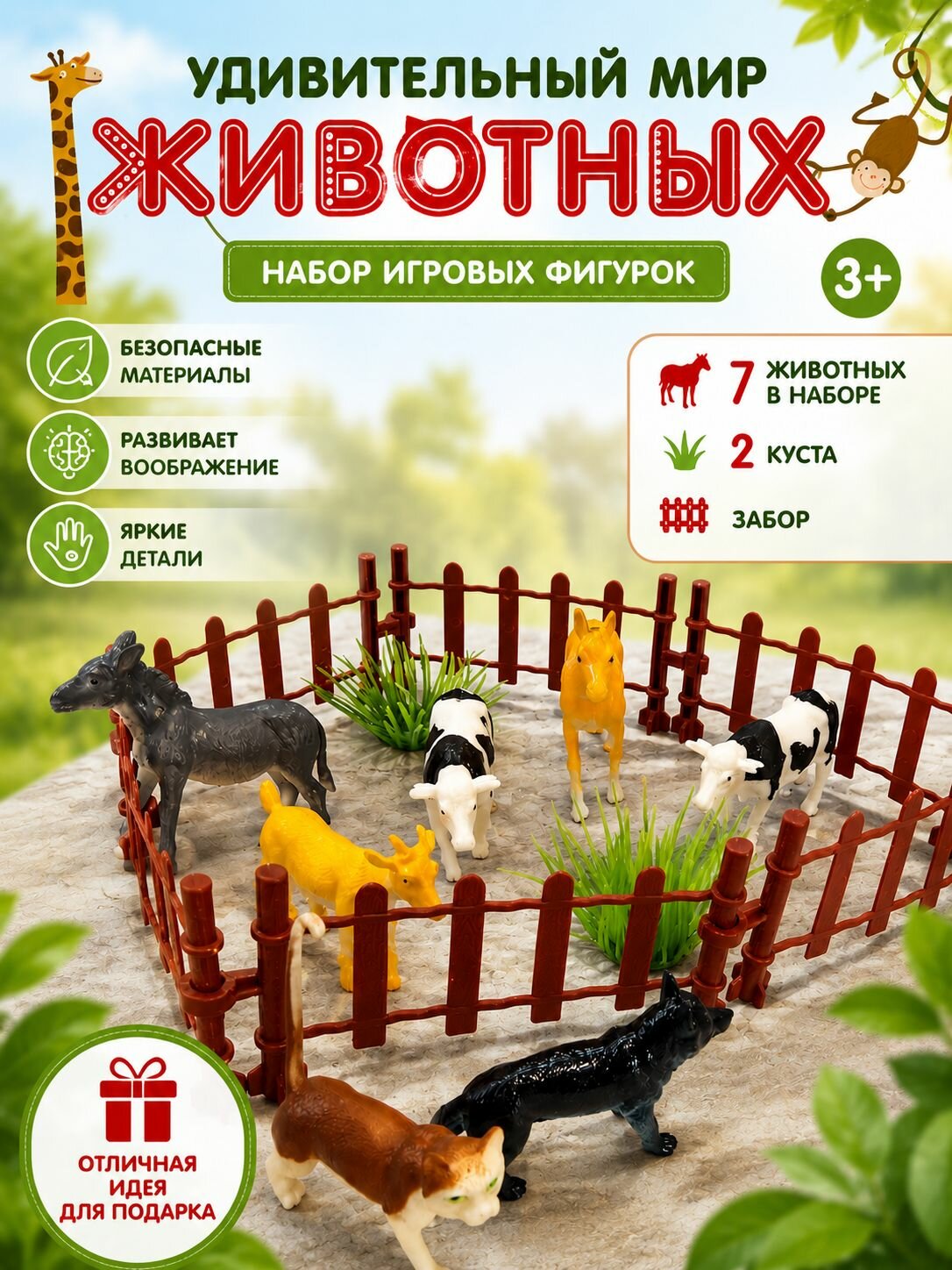 Набор фигурок домашних животных детских, игрушечная ферма