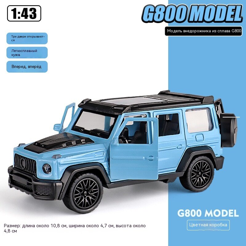 Синий G800 - набор Модель спорткара из сплава 1:43 с открывающимися дверями, инерционная машинка с демонстрационной коробкой
