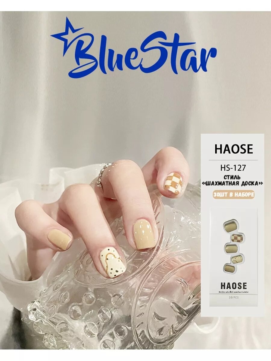 Накладные ногти STAREX